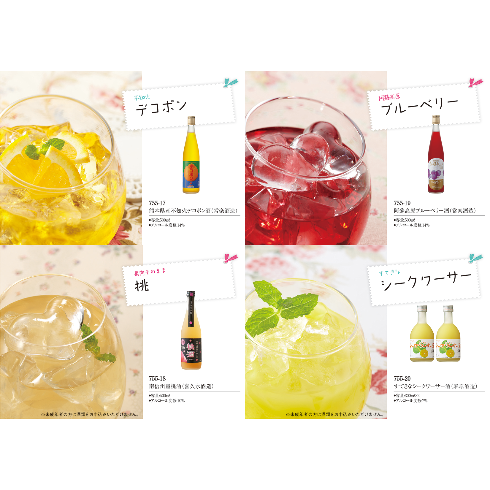 グラス＋果実酒専門カタログギフト＜マルル＞FM-01-021 | テーブルストーリーのプレゼント・ギフト通販 | TANP（タンプ）